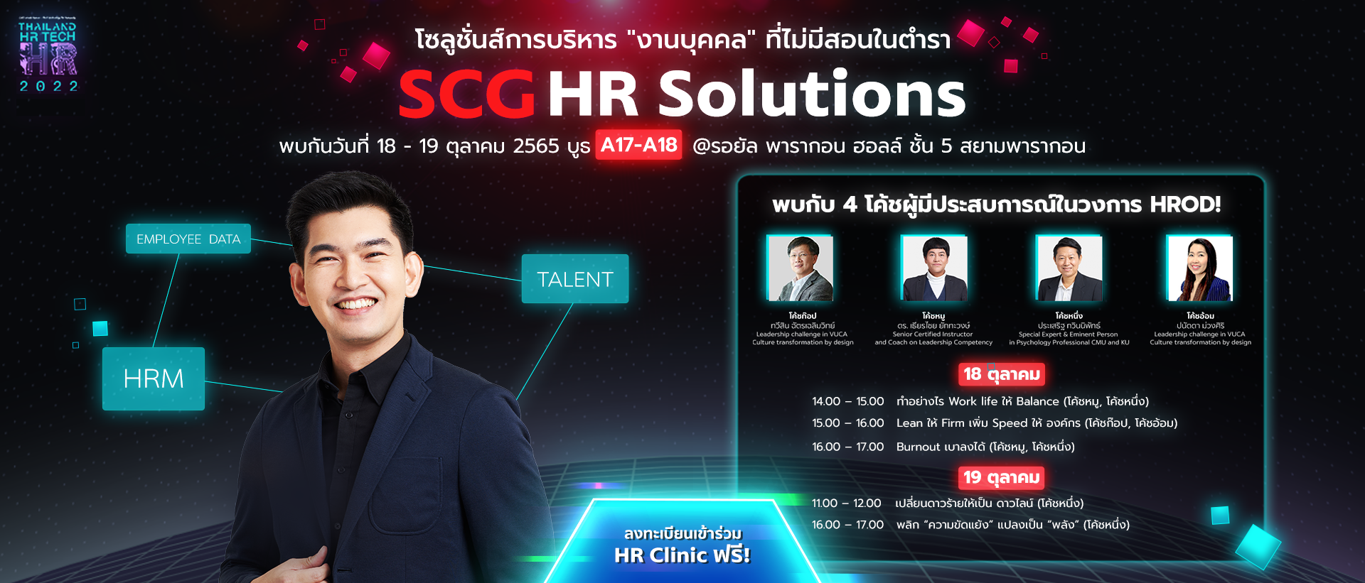 SCG HR SOLUTIONS