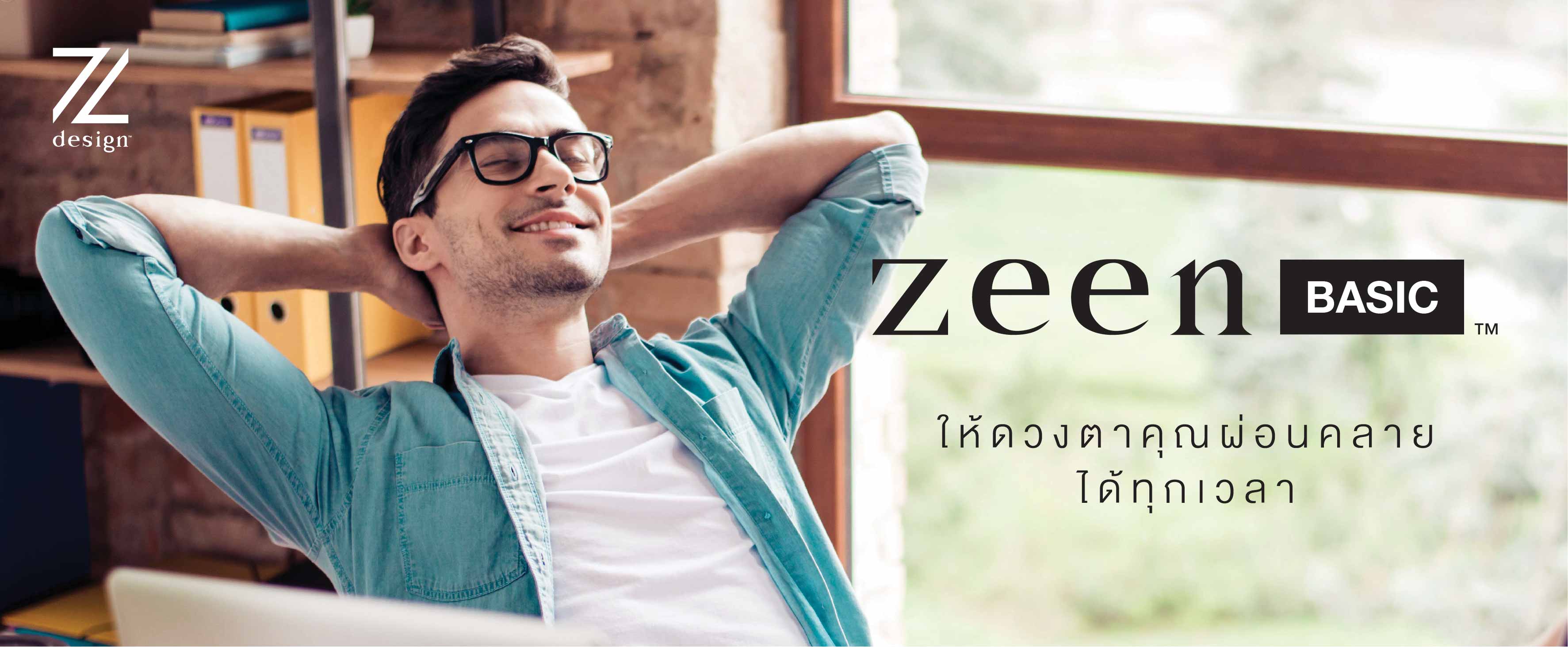 Zeen ลดอาการตาล้า - zenith