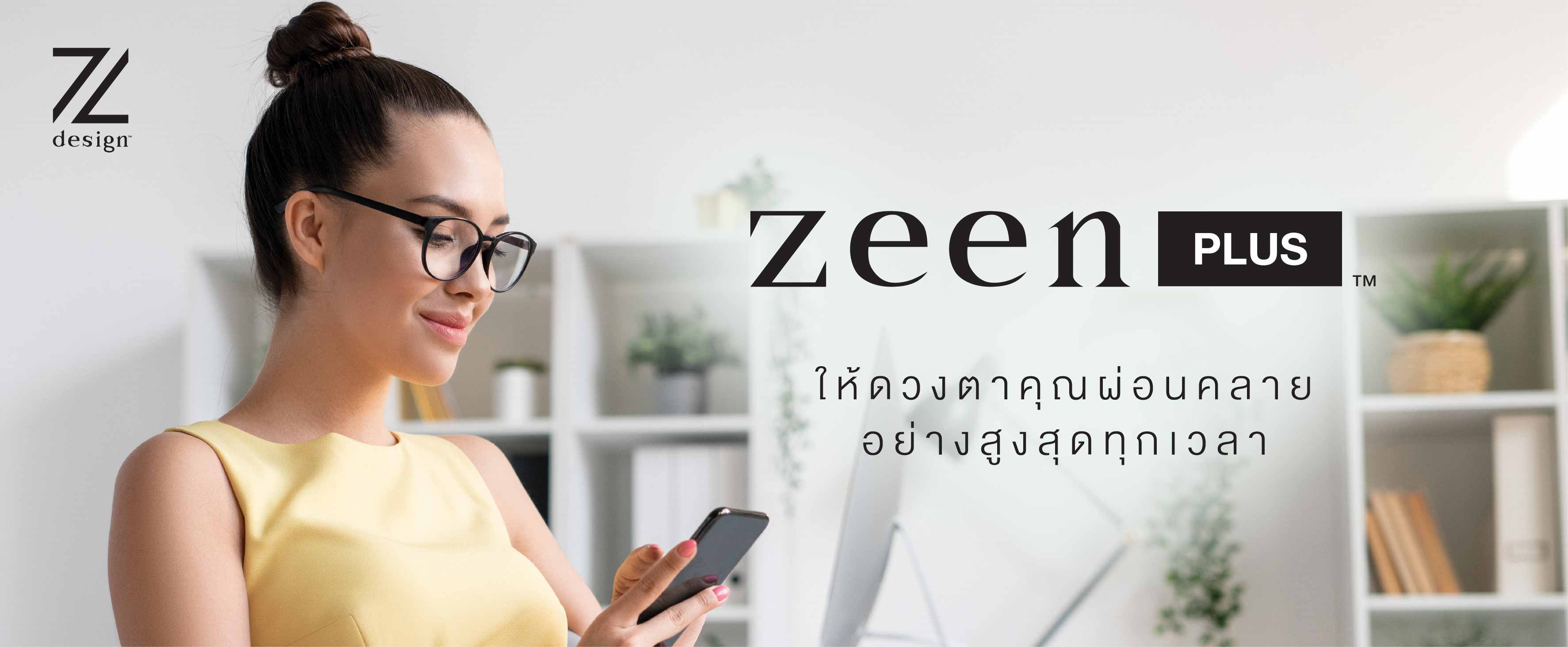 Zeen ลดอาการตาล้า - zenith
