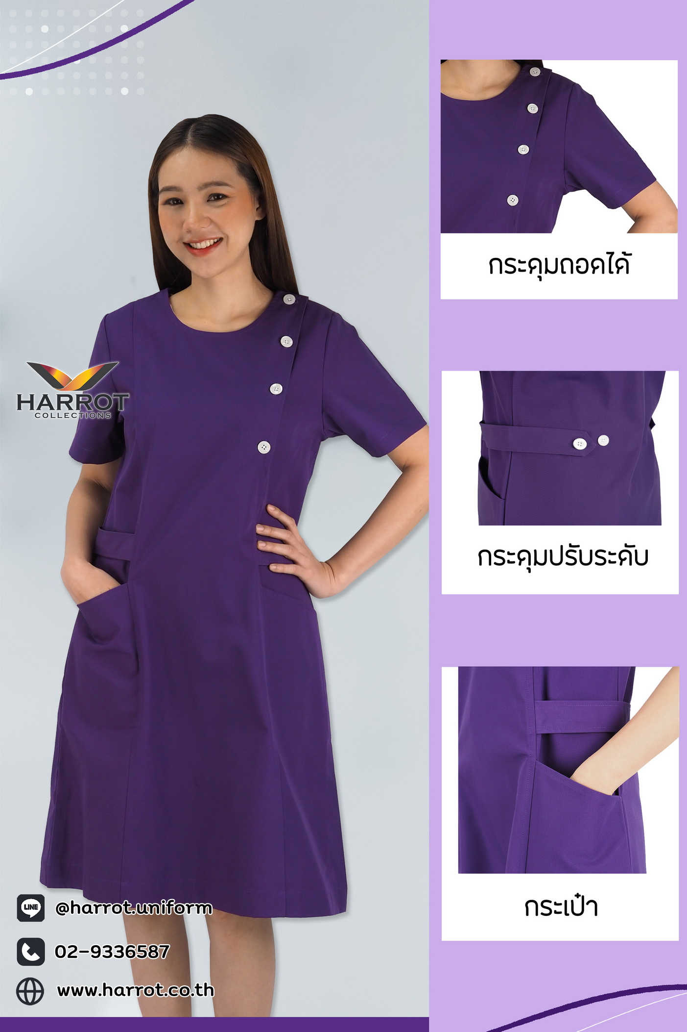 ชุดกระโปรง คอกลม สีม่วง (HPD0003) - Harrot
