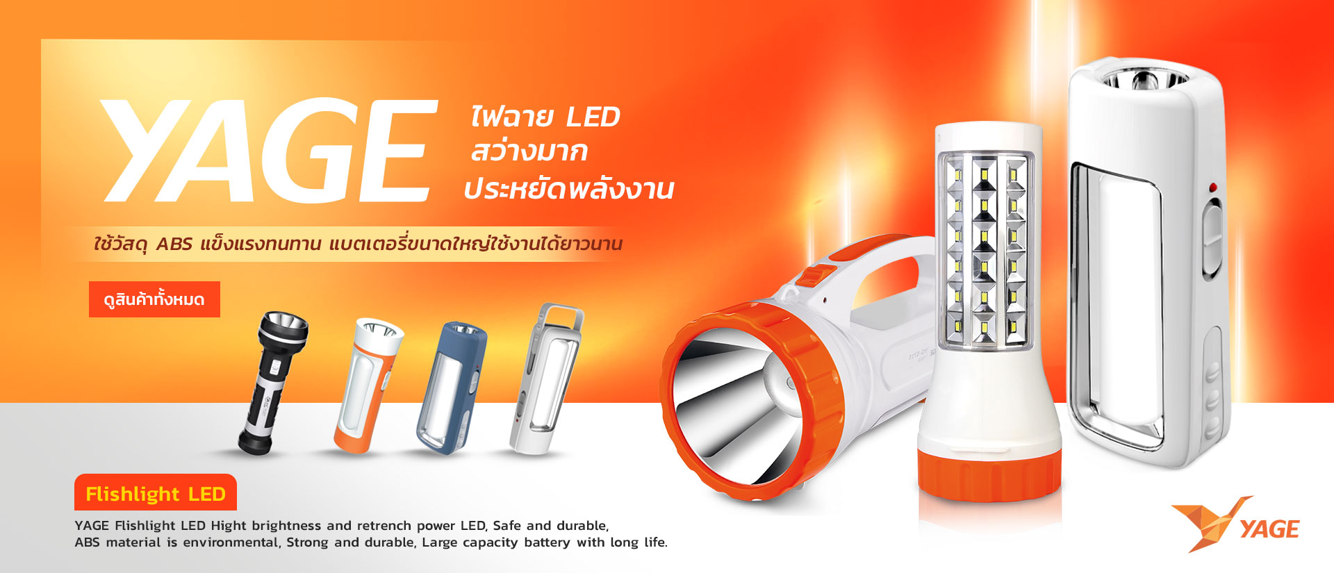 YAGE THAILAND - Best Quality Products Guarantee by YAGE