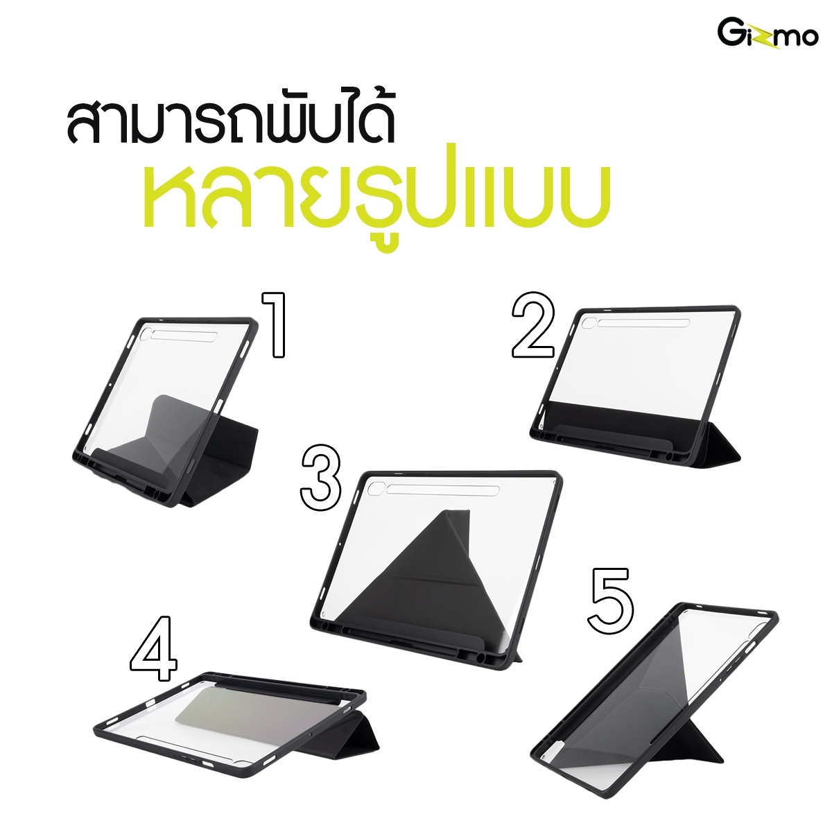 Gizmo รุ่น Multi Stand เคสฝาพับหลังใส ดำ,ม่วง,มิ้นท์ for Tab S9 / S9 FE ...