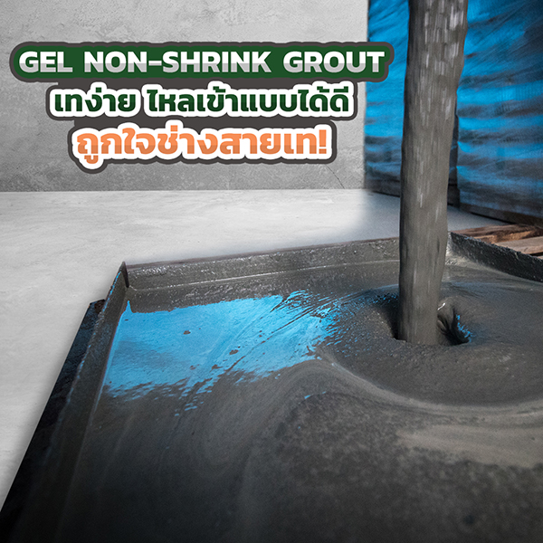 Grouting - gelchemical