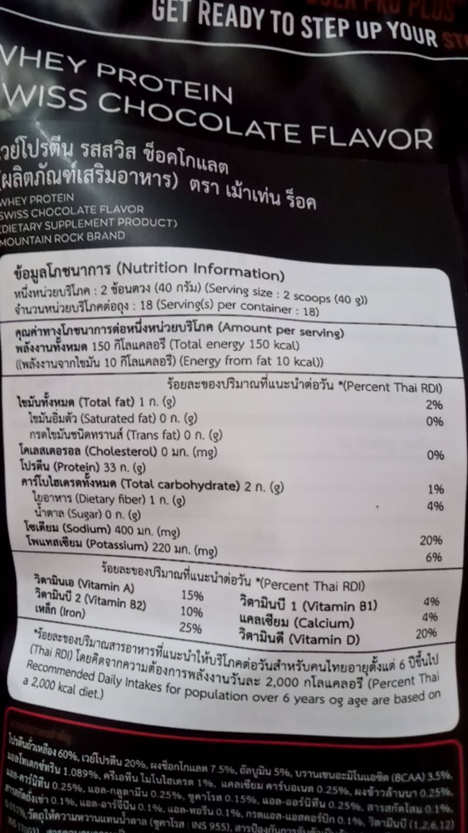 Bulk Pro Plus+ สูตรเพิ่มน้ำหนัก เพิ่มกล้ามเนื้อ สำหรับคนผอม - wheyextra