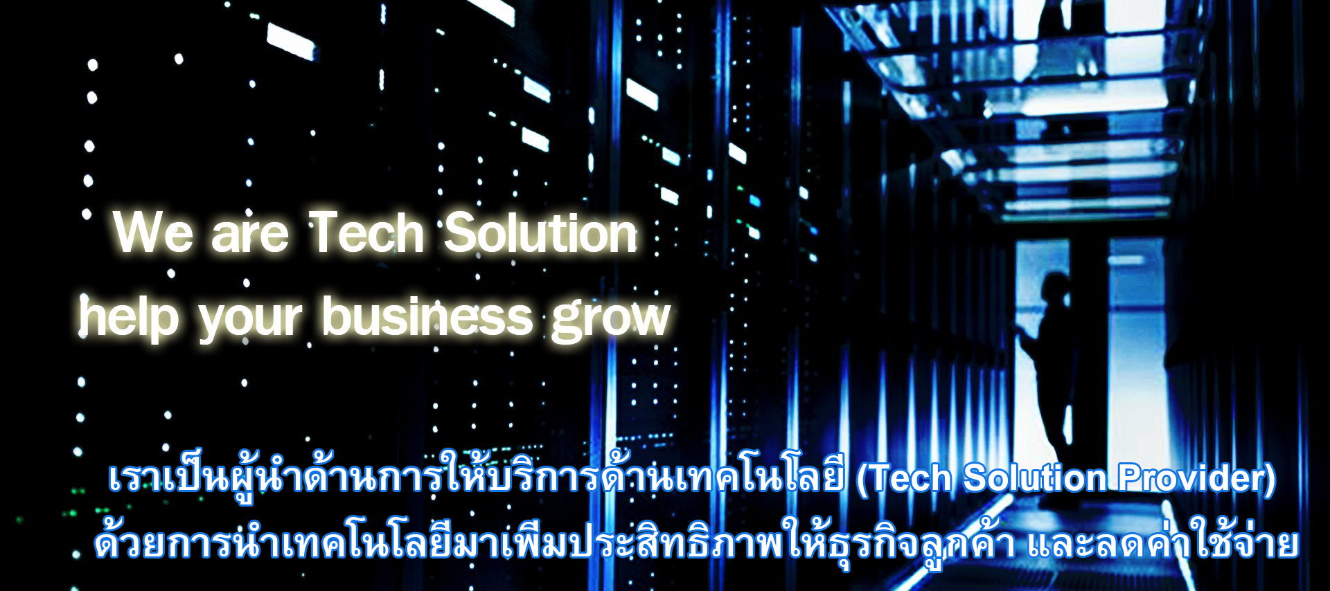 Serv Computer " We are Tech Solution Provider
