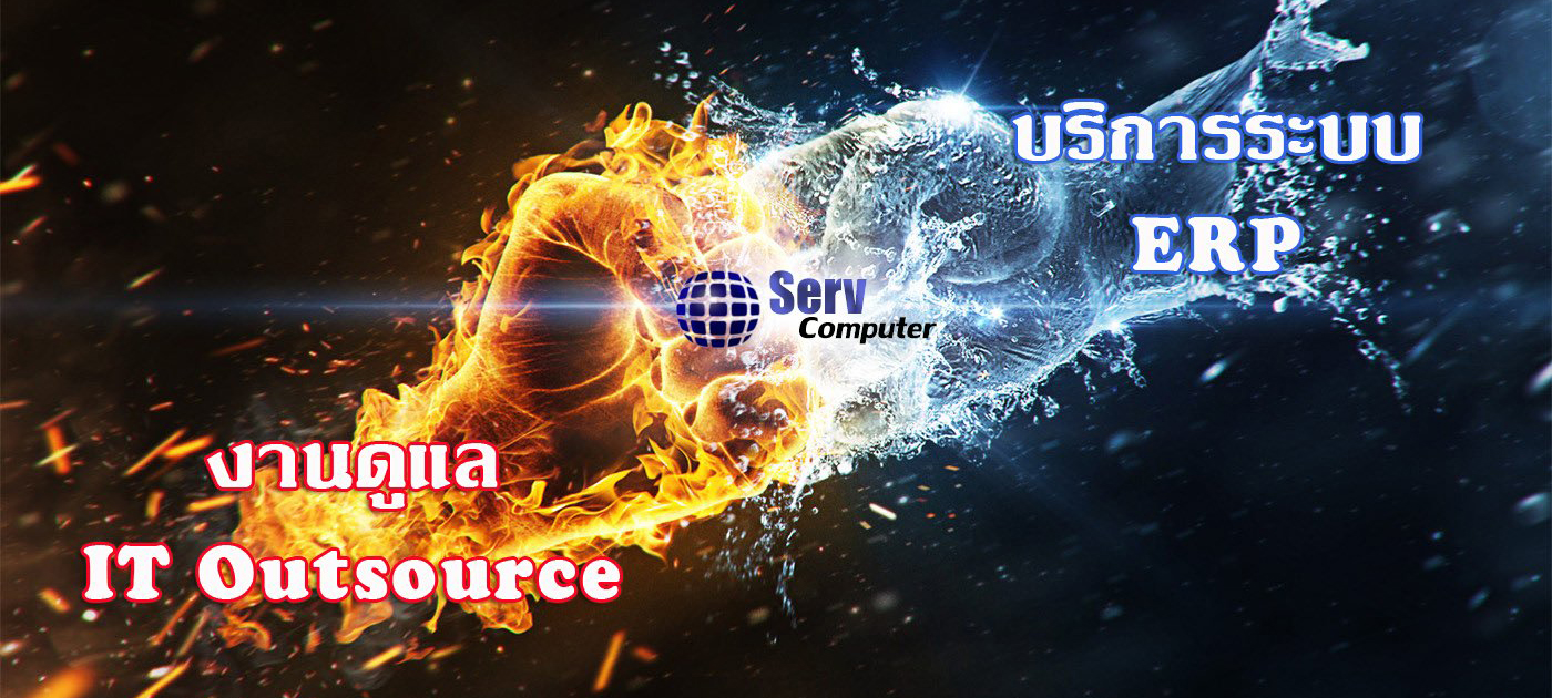 Serv Computer " We are Tech Solution Provider
