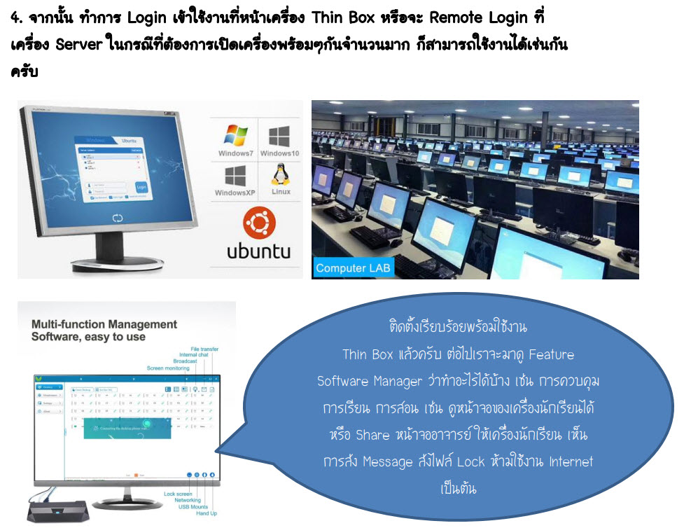 รีวิว Thin box R Series รุ่น R1 Pro และการติดตั้ง - serveasy4u