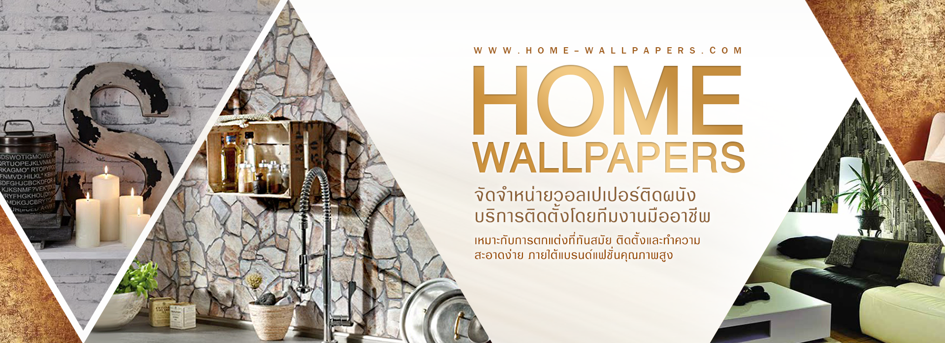ABOUT US - Home-wallpapers