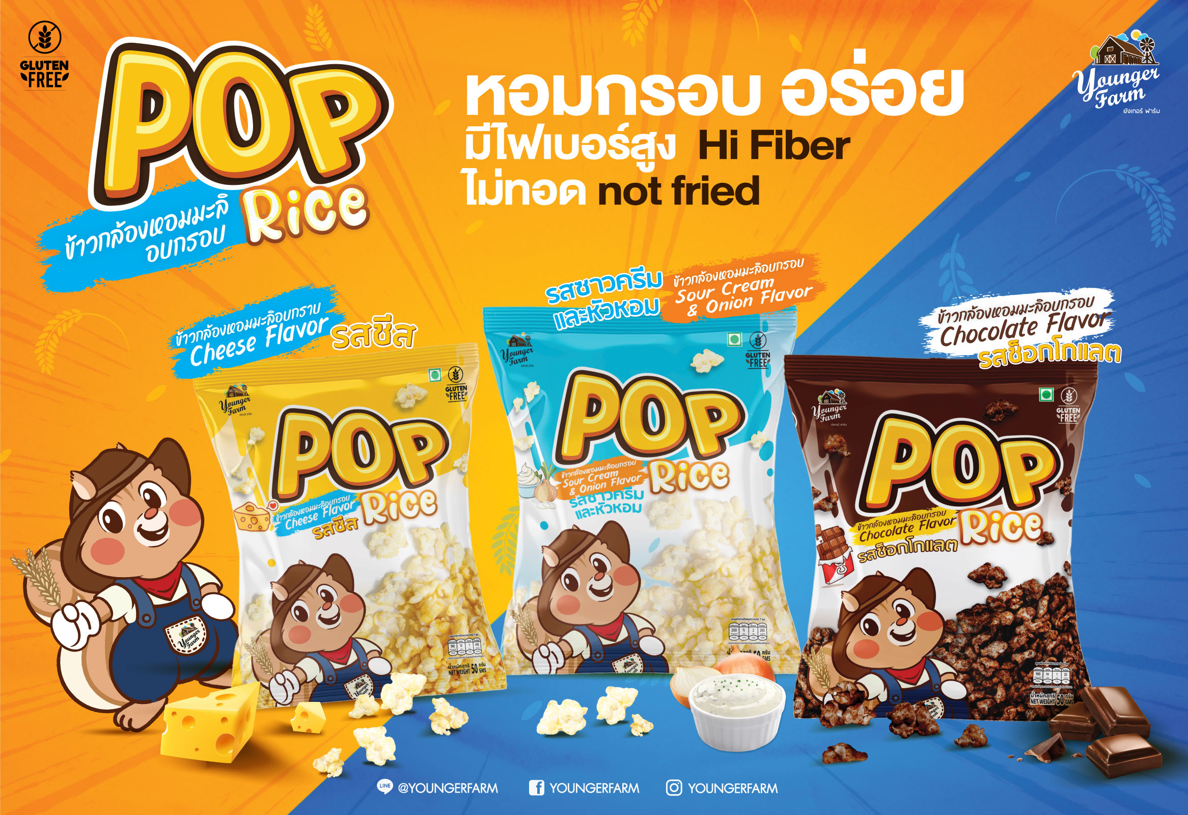 Younger Farm ยังเกอร์ ฟาร์ม 泰青农场