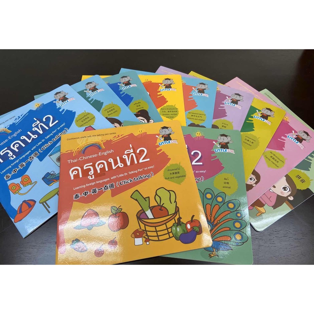 ครูคนที่ 2 Click Talking Pen for Junior ชุดปากกาพูดได้ 3 ภาษา จีน-ไทย ...