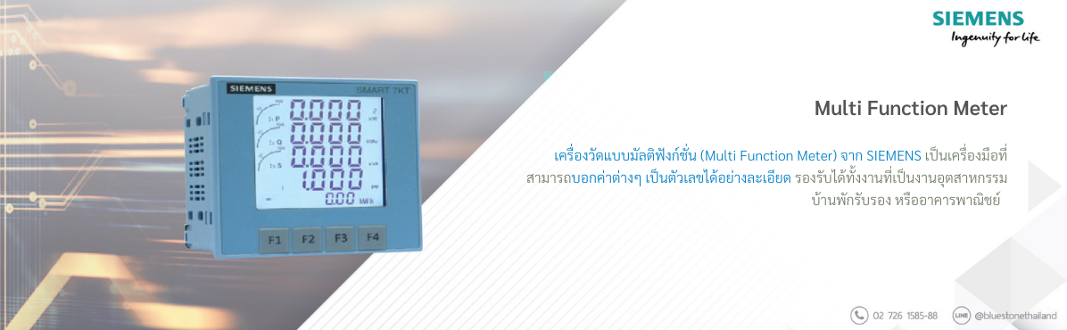 บริษัท บลูสโตน จำกัด จัดจำหน่ายอุปกรณ์ในวงการอุตสาหกรรมไฟฟ้า