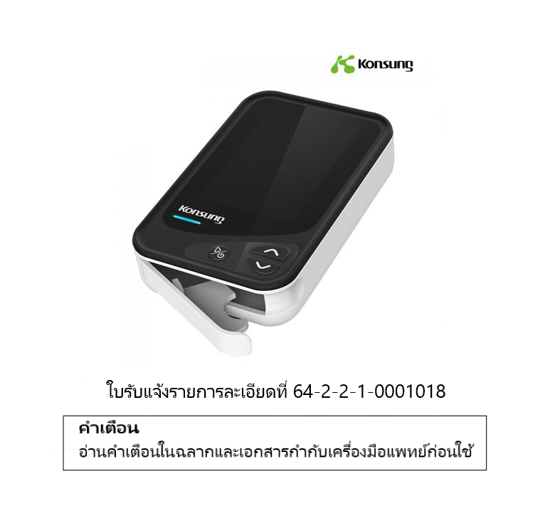 เครื่องตรวจ Hemoglobin แบบพกพา จากประเทศจีน - medinterthailand