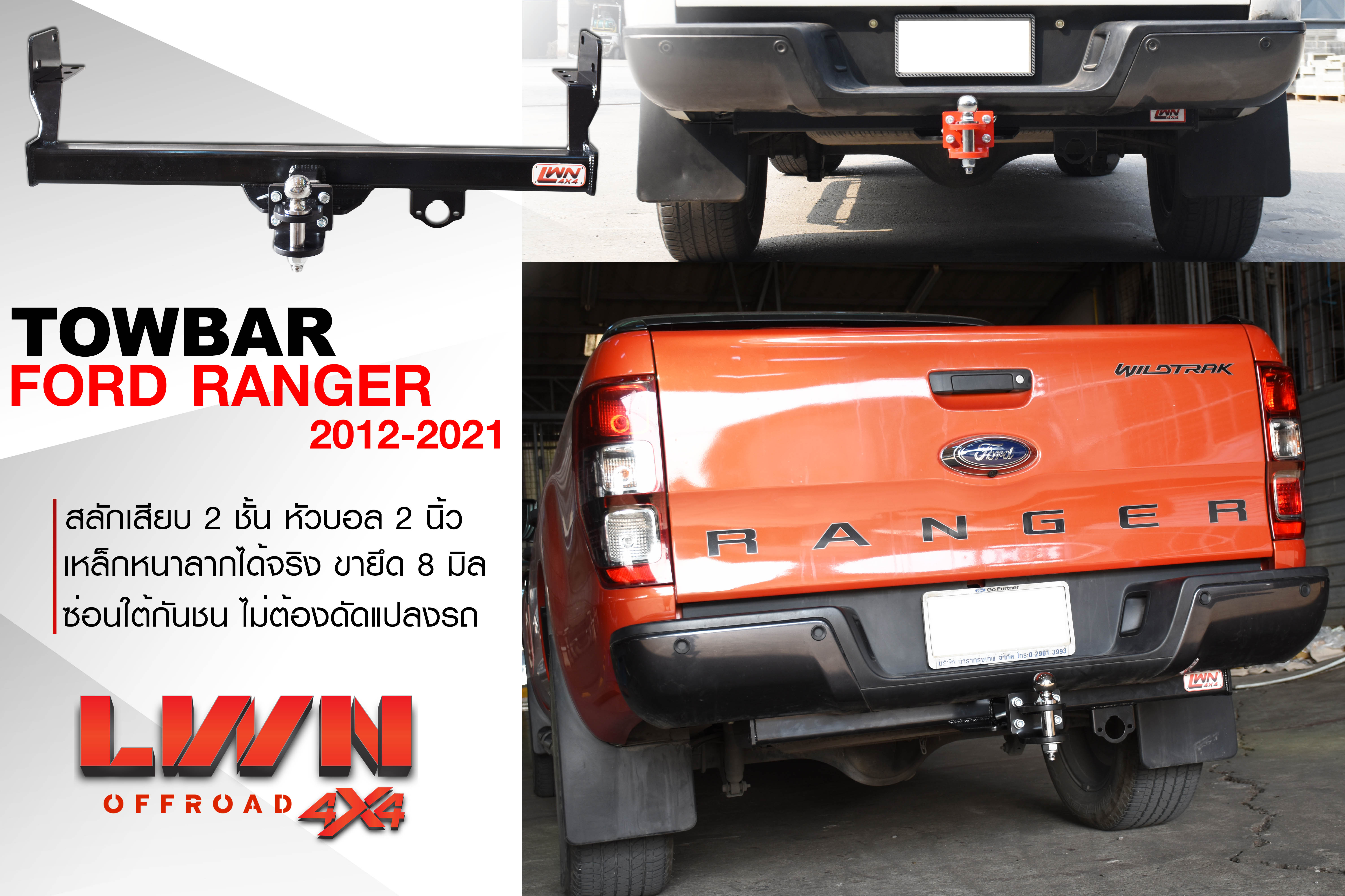 Towbar Ford Ranger Tow hitch very strong - lwn4x4