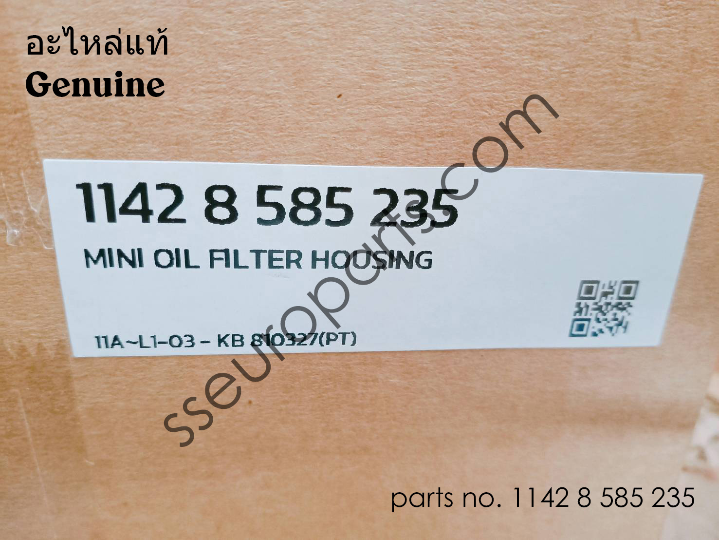 กรองน้ำมันหล่อลื่น หมายเลขชิ้นส่วน:11428585235 8585235 - sseuroparts