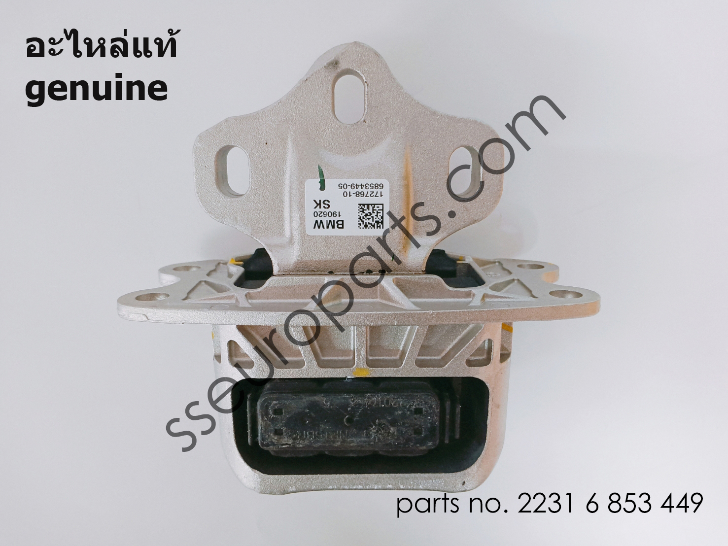 แท่นเกียร์ 22316853449 6853449 - Sseuroparts