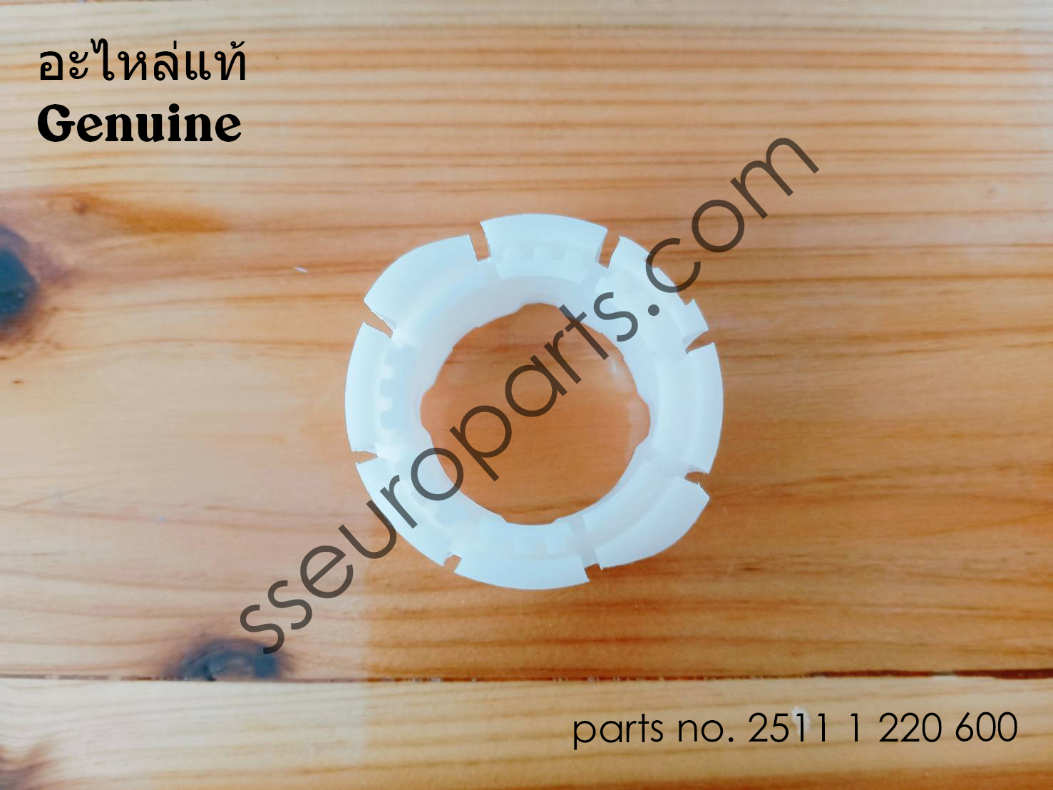 Bearing, shift lever Part number: 25111220600 1220600 - Sseuroparts