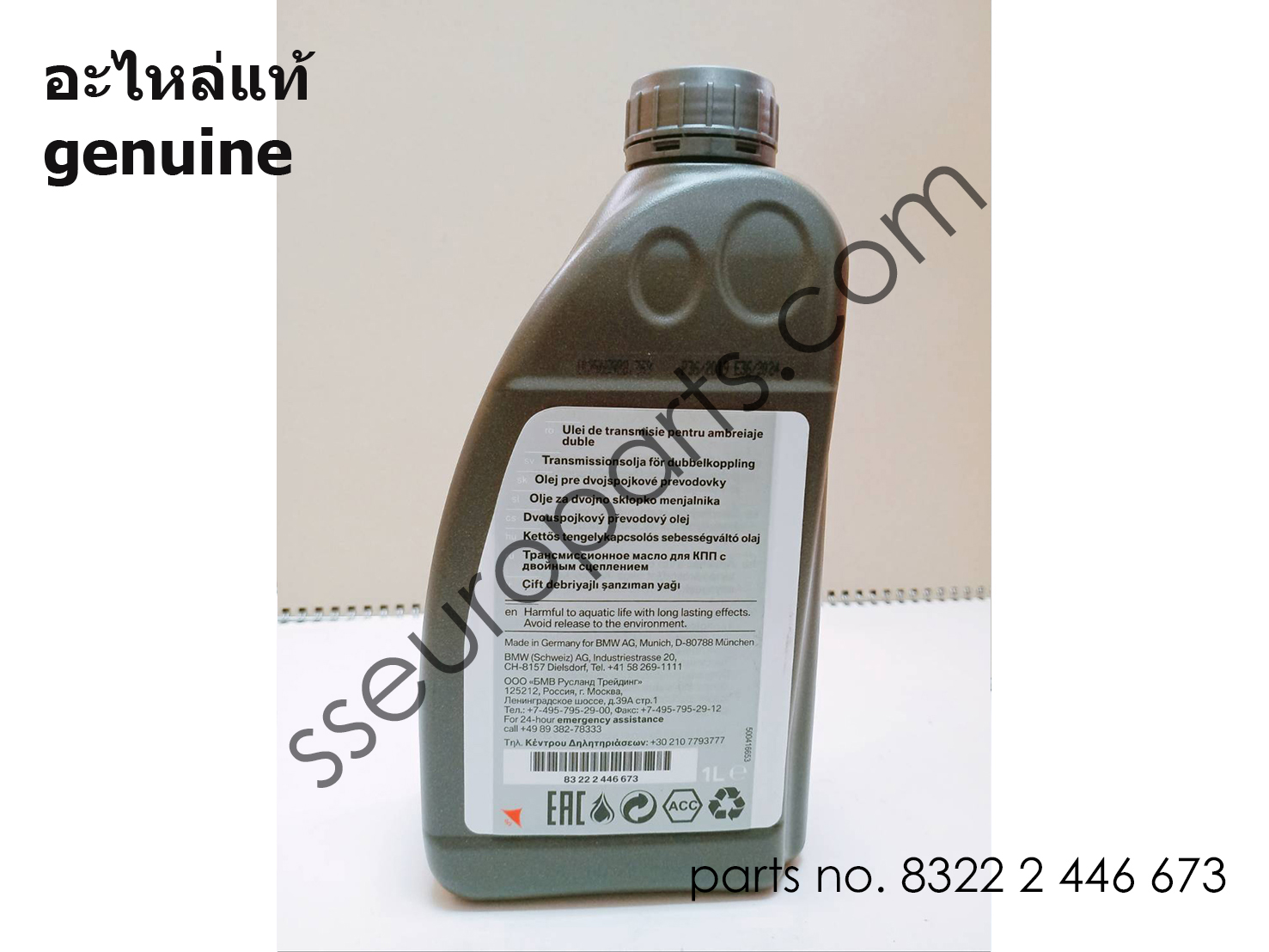 BMW dctf 1+ BMW DCTF 1+ DCT DUAL CLUTCH TRANSMISSION GEAR OIL FLUID ...