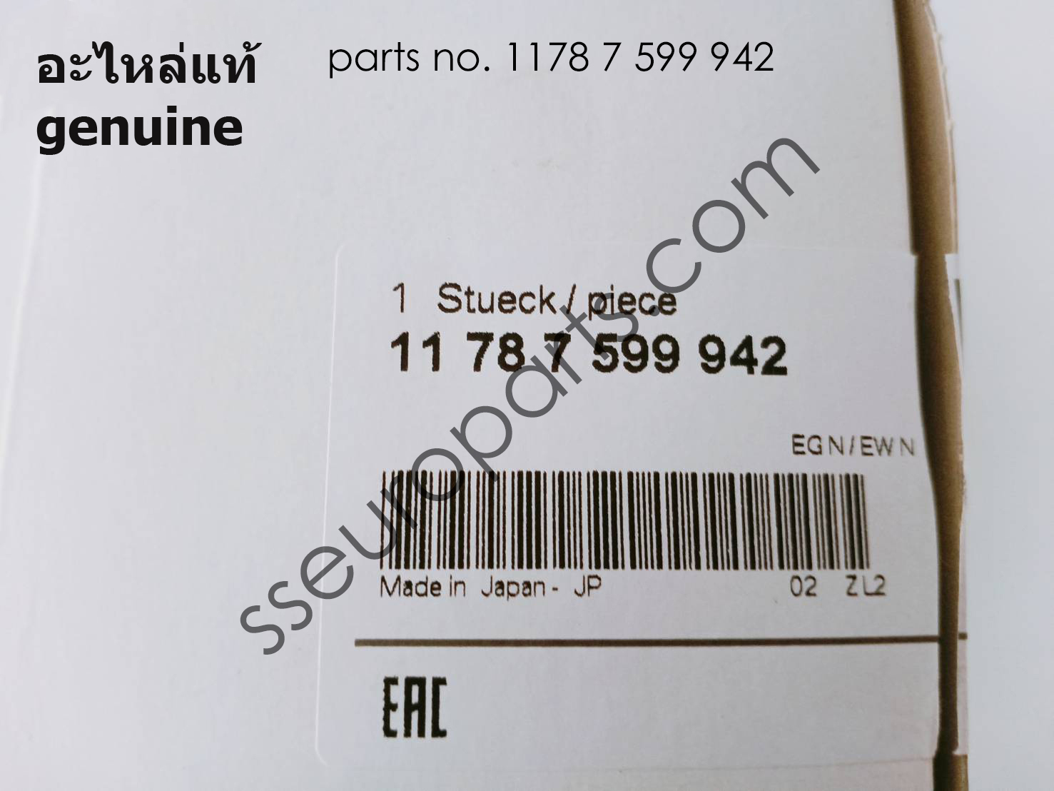 Lambda Monitor sensor Part number: 11787599942 7599942 - Sseuroparts