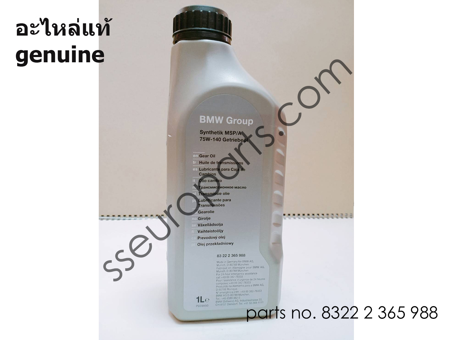 Final-drive gear oil msp/A 83222365988 2365988 - sseuroparts