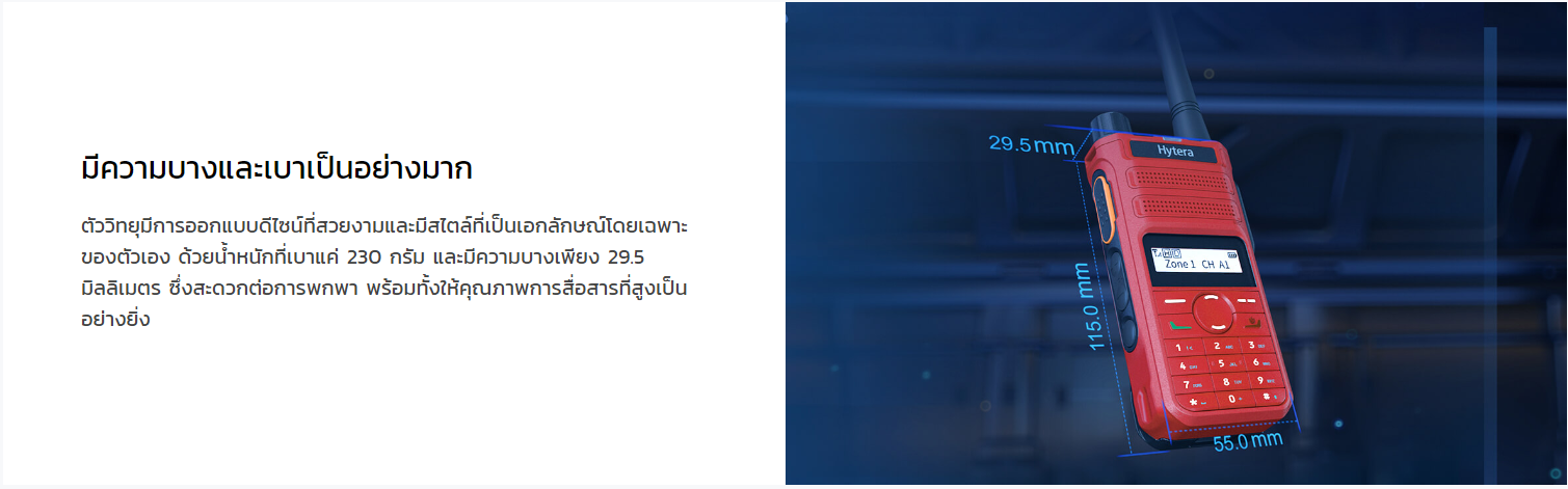 HYTERA 245x