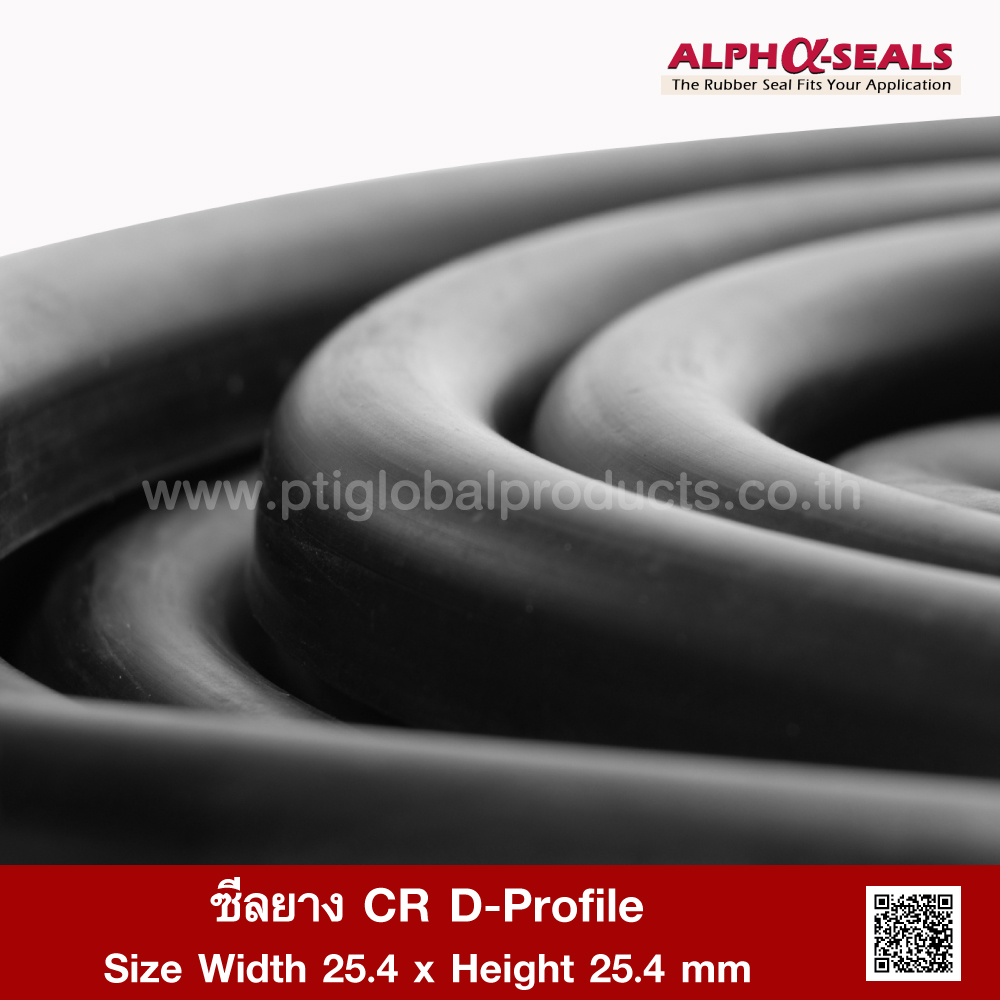 CR Rubber D-Profile 25.4x25.4mm / Line OA:@PTIGLOBAL - ptiglobalproducts