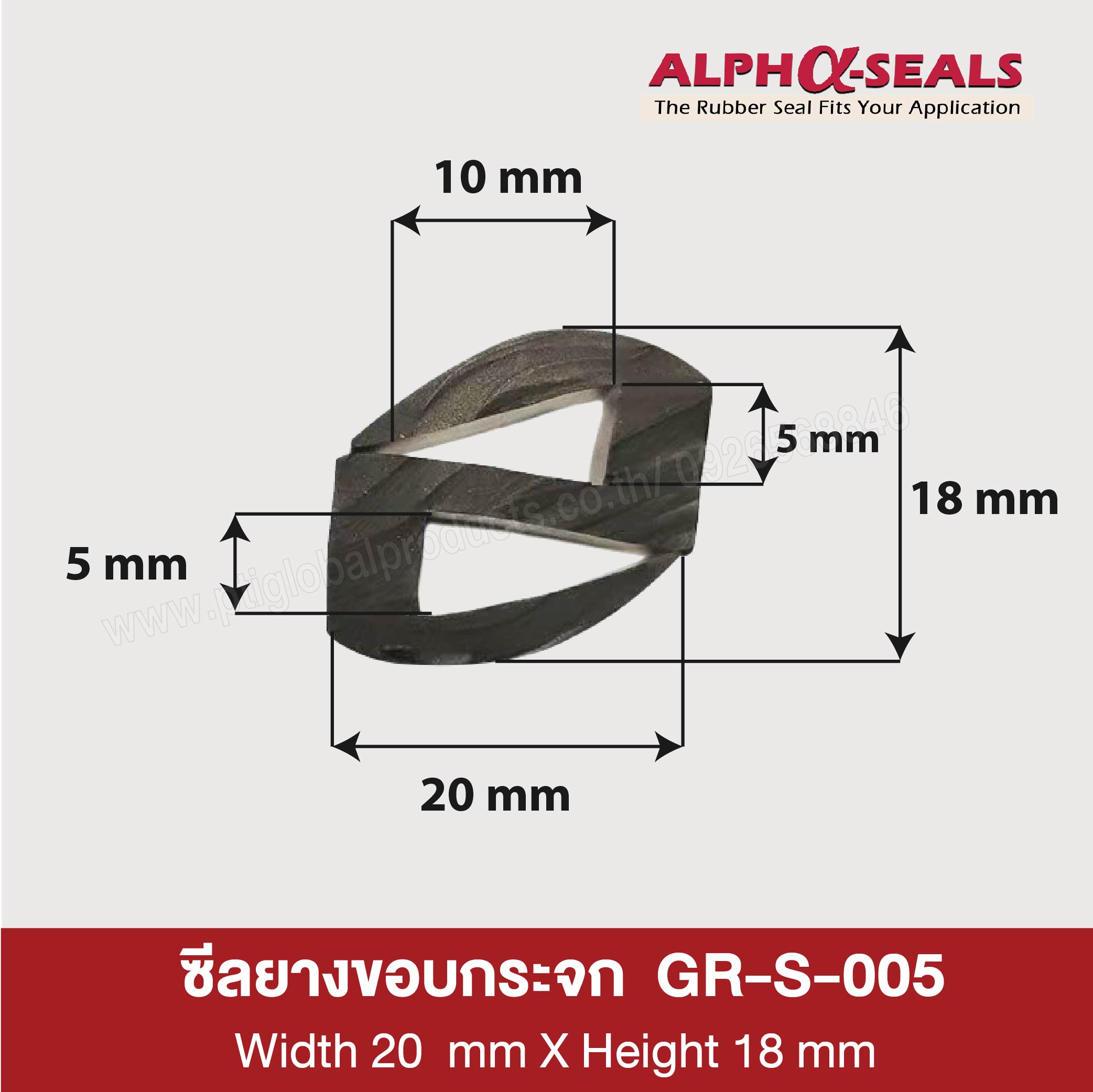ซีลยางขอบกระจก S-Shaped GR-S-005 SIZE : 18x20 mm ร่อง5/5mm Tel ...