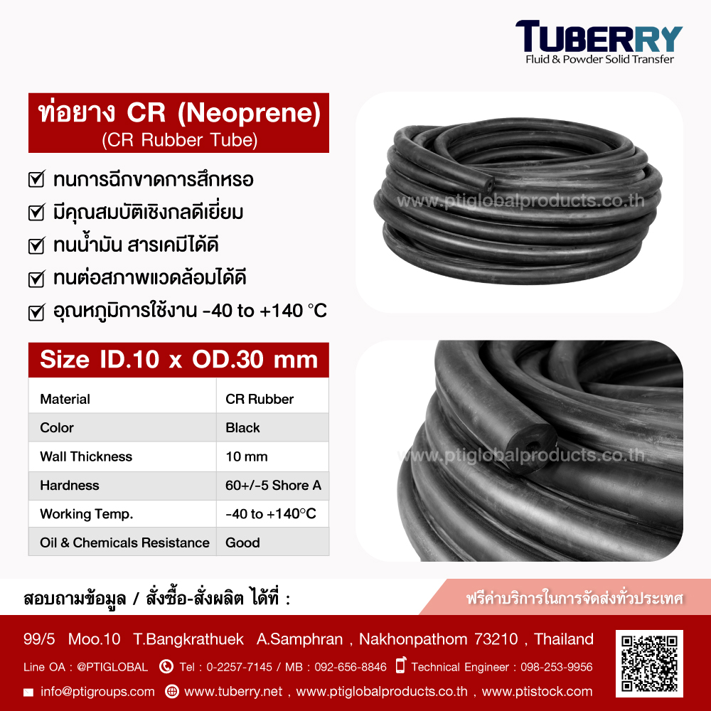 CR (Neoprene) Rubber Tube ID.10 x OD.30 mm - ptiglobalproducts