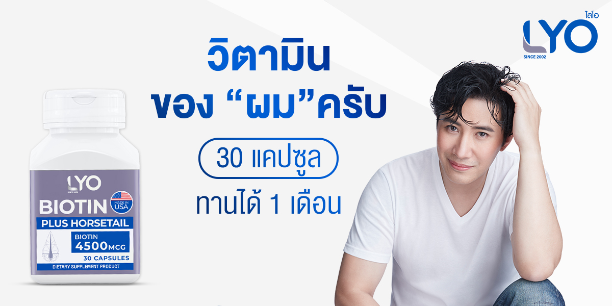 www.lyothailand.com