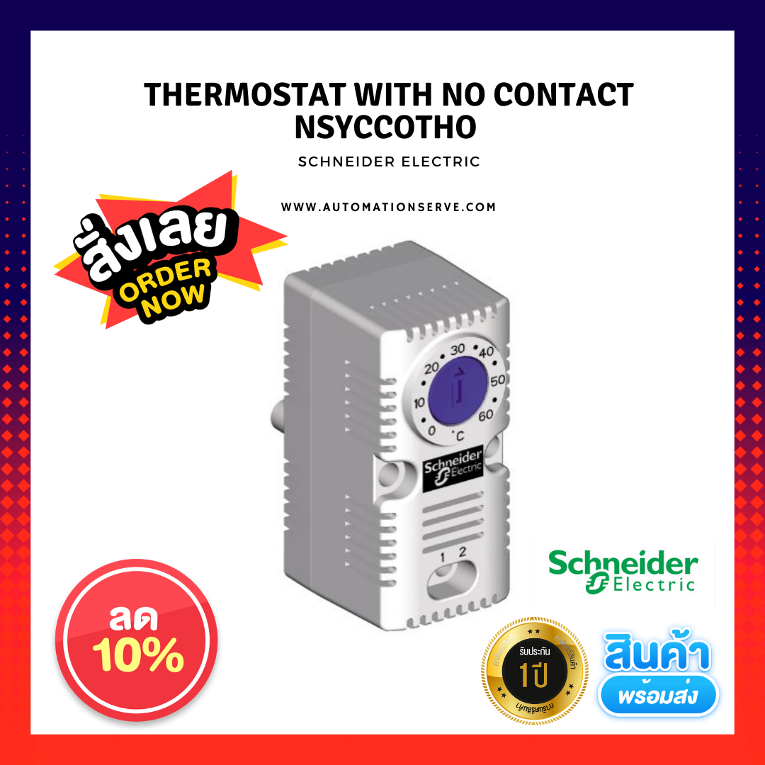 NSYCCOTHO - automationserve