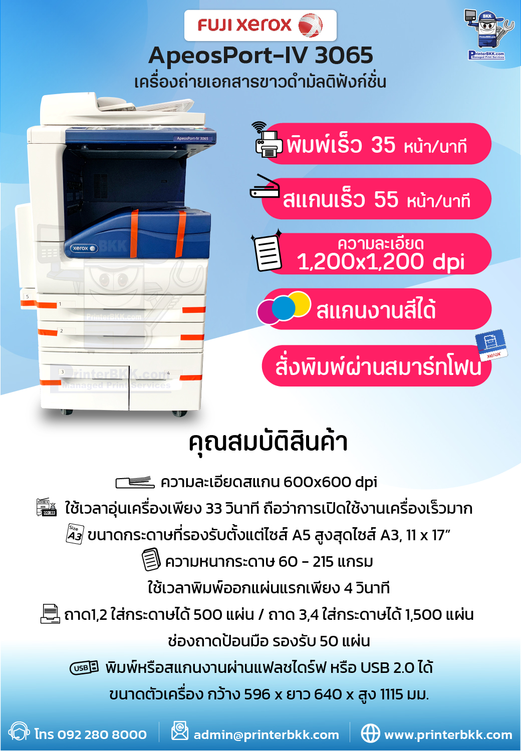 FUJI XEROX ApeosPort-IV 3065 - printerbkk