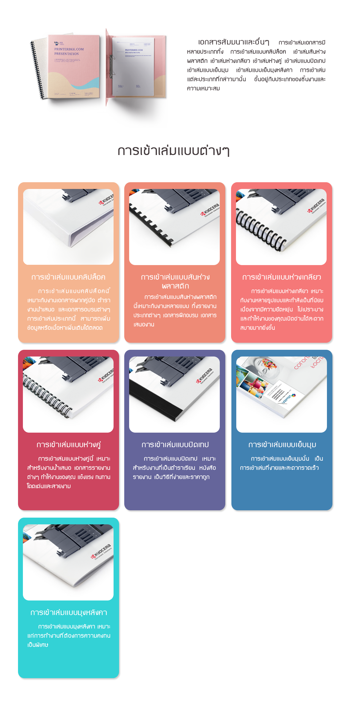 Printerbkk - Printerbkk