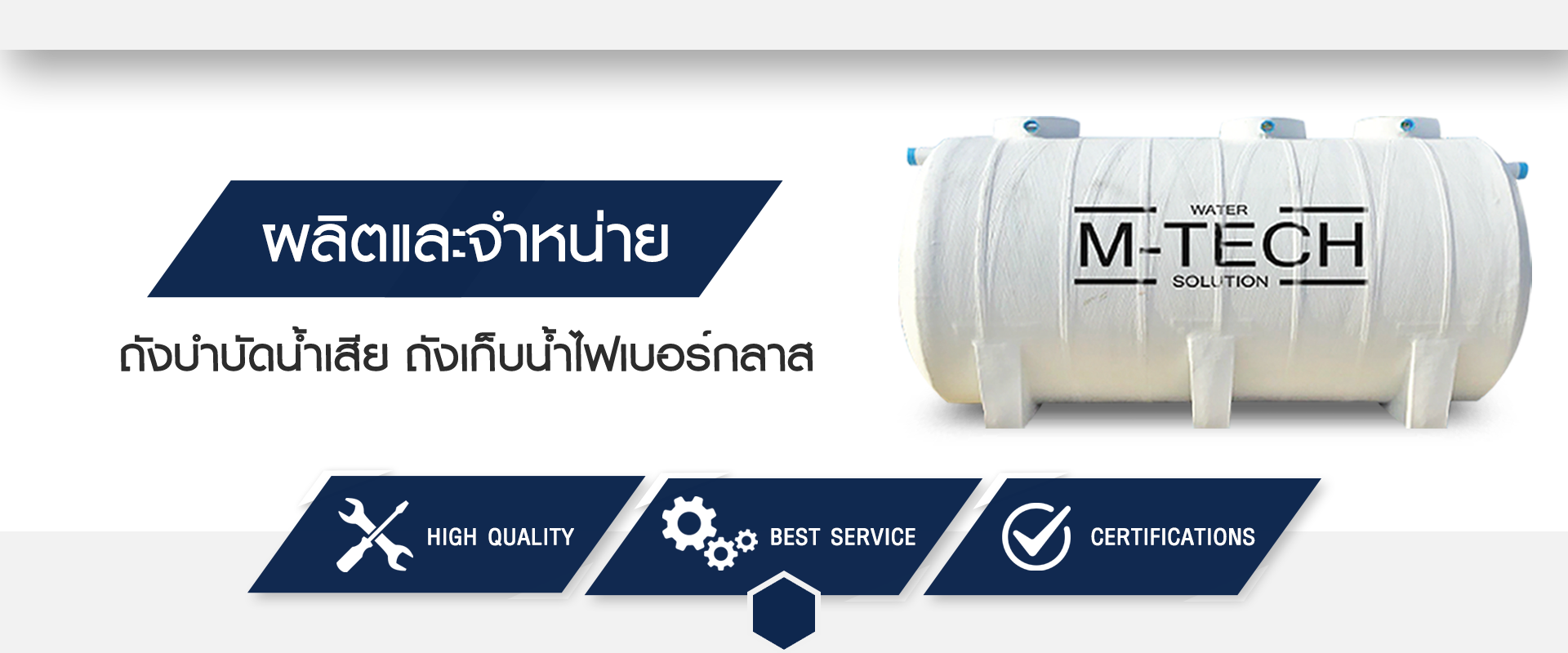 CONTACT US - m-techwatersolution