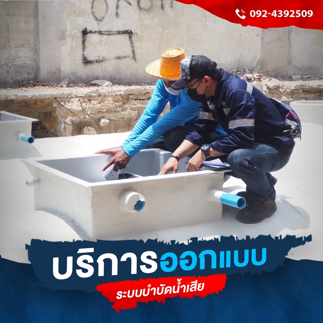 SERVICE - m-techwatersolution