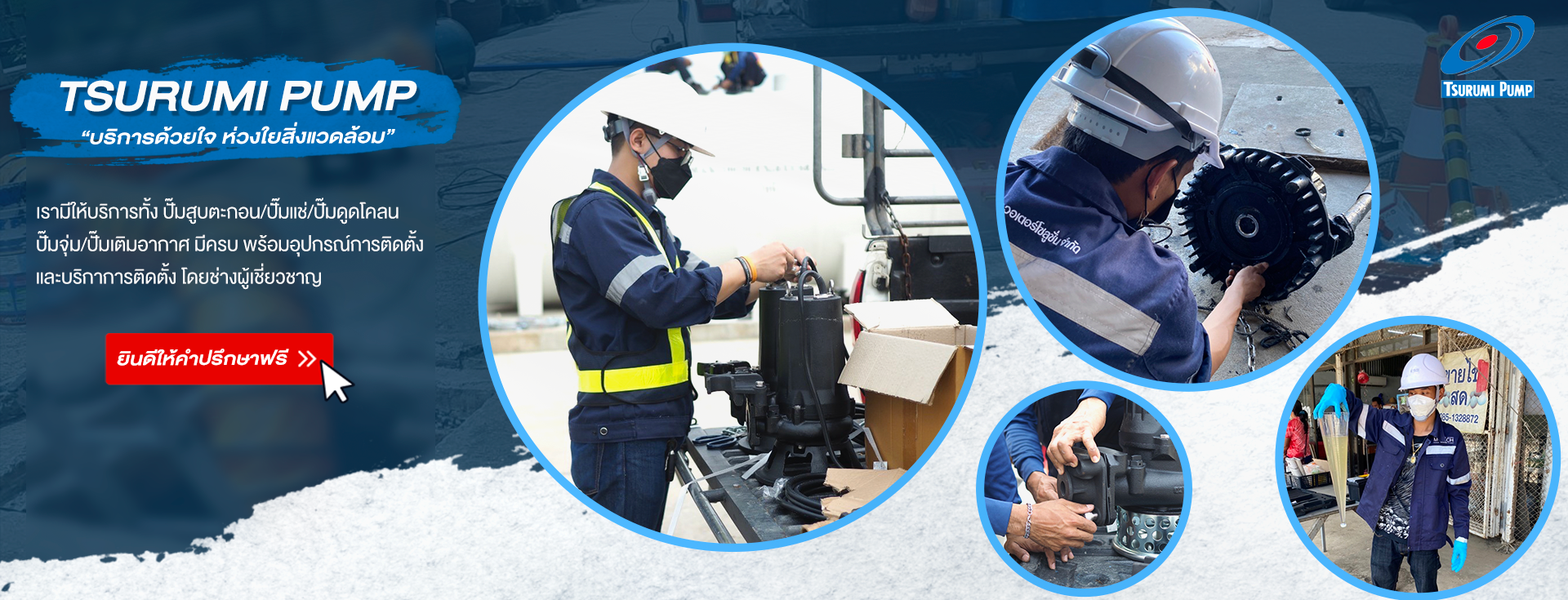 เลือกซื้อ tsurumi pump ราคาคุ้มค่า พร้อมบริการติดตั้งฟรี - m-techwatersolution