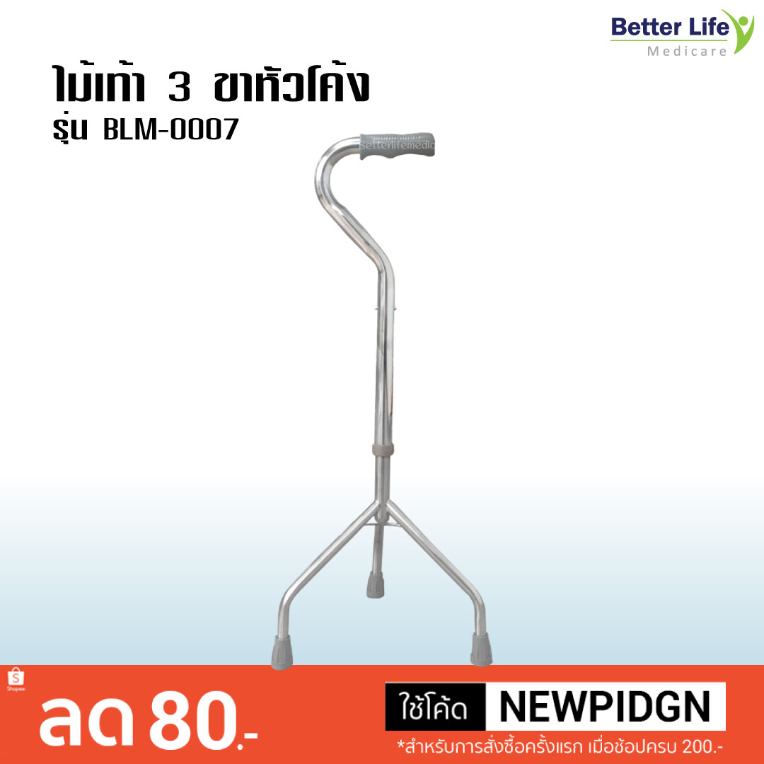 Three point cane - Betterlifemedicare