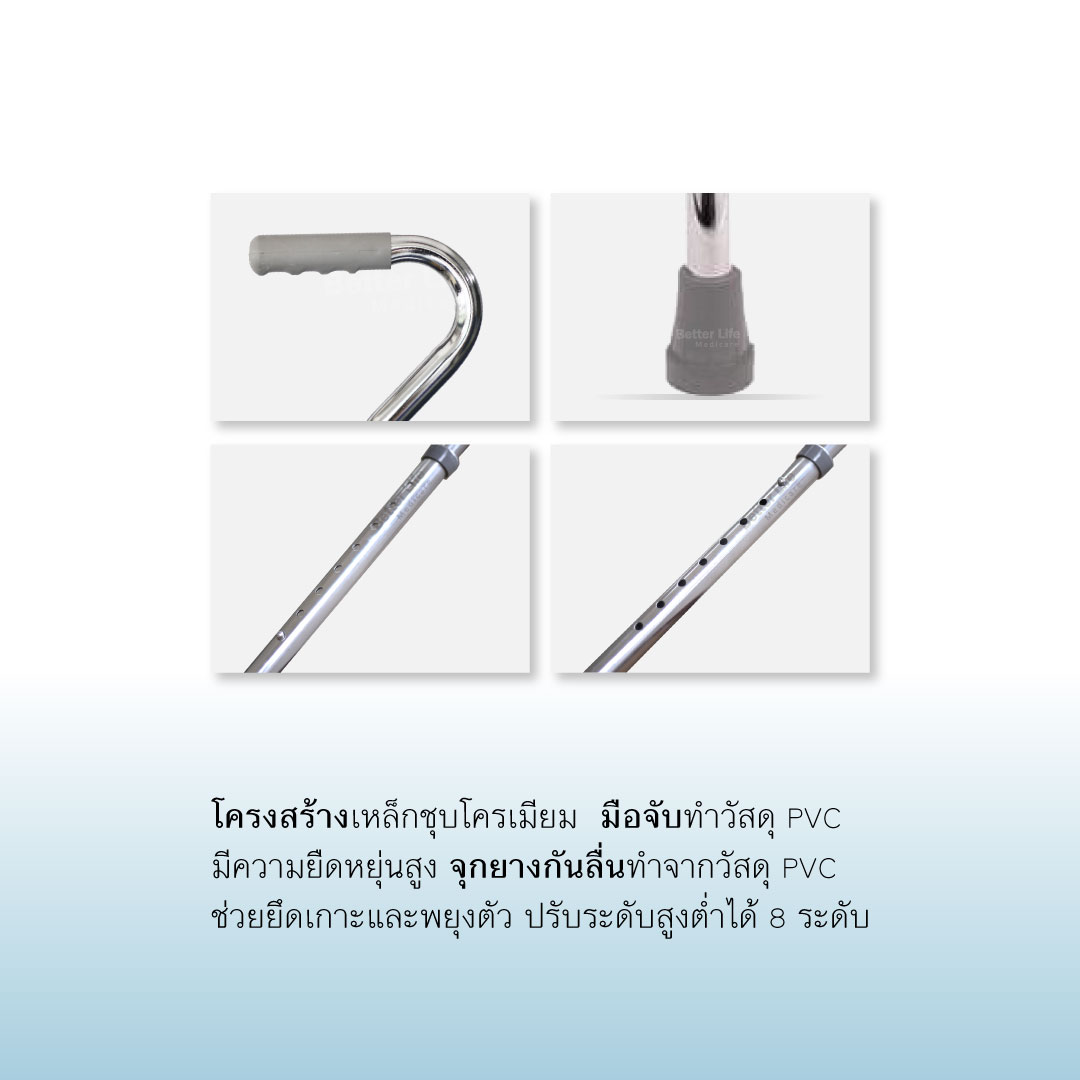 Three point cane - betterlifemedicare