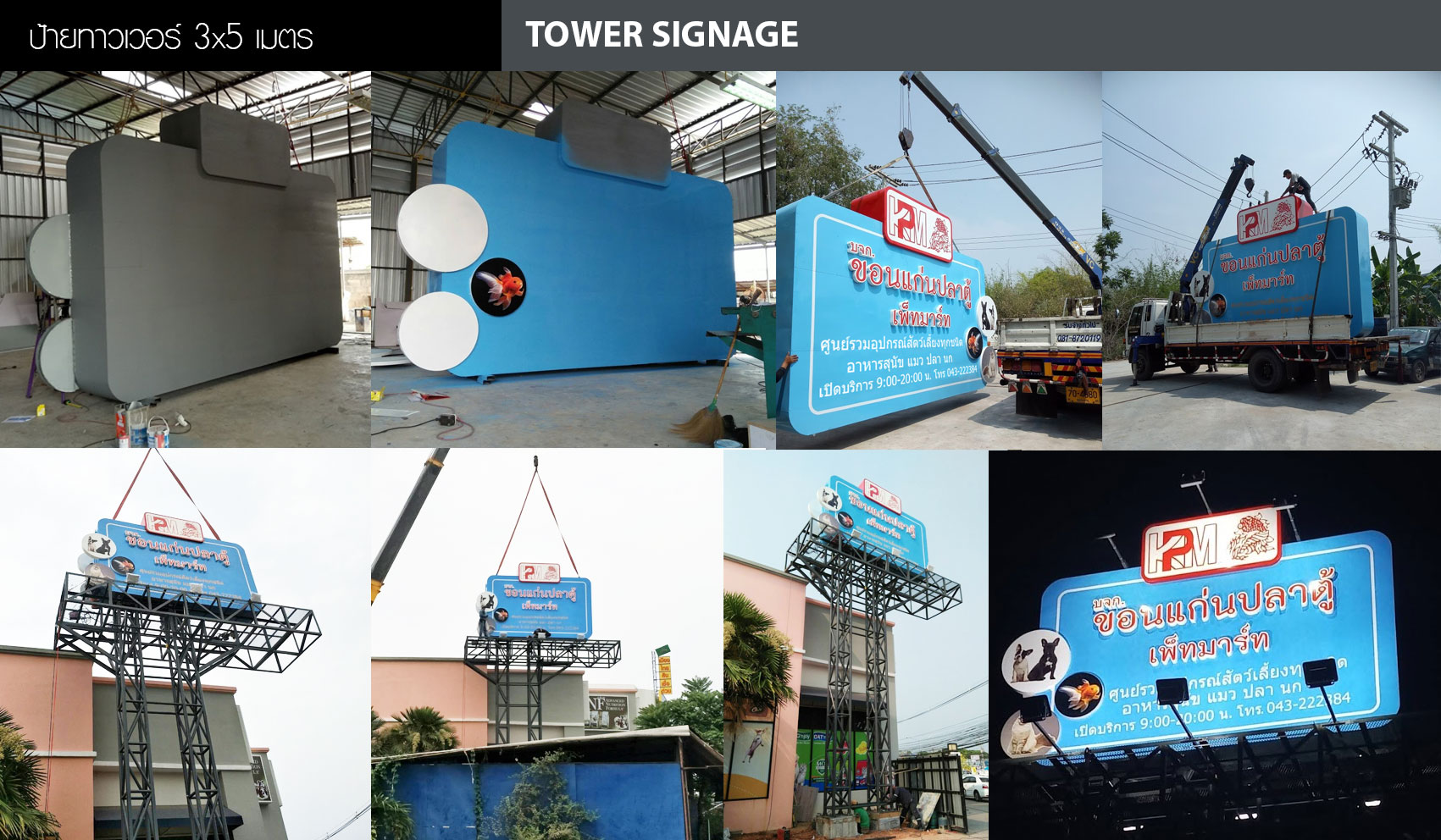 Tower Signage - graphixzon