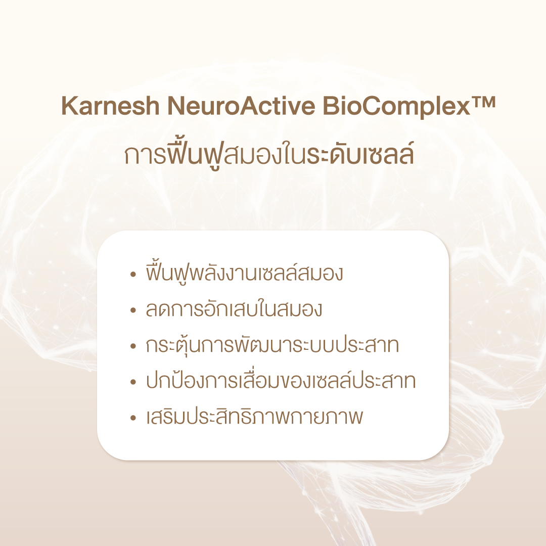 แนวทางฟื้นฟูสโตรก ดูแลกล้ามเนื้อและระบบประสาทอย่างครบวงจร