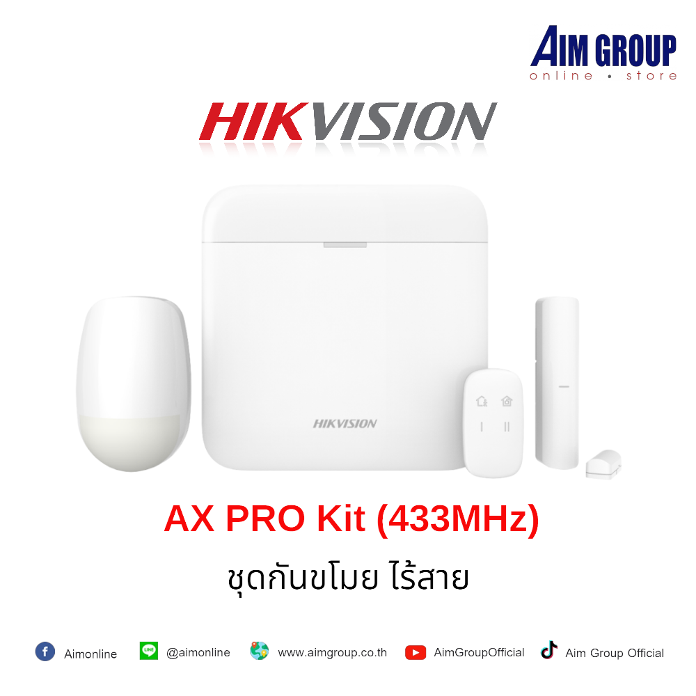 ชุดกันขโมย ไร้สาย Hikvision DS-PWA64-Kit-WB - aimgroup