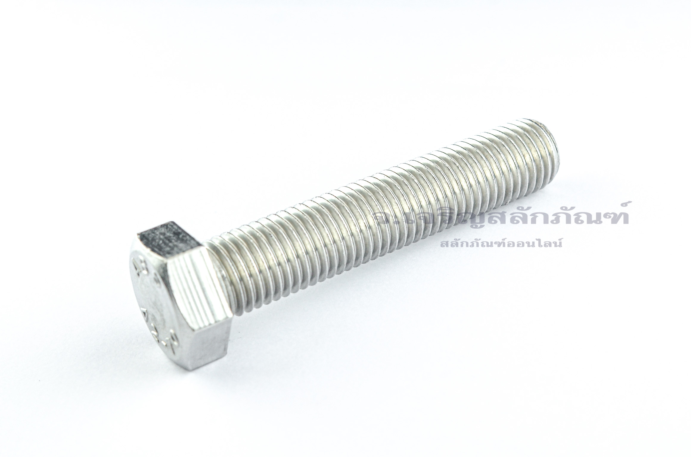 น็อตหัวเหลี่ยมสแตนเลส Stainless Steel Hex Bolt M20x100 เกลียวตลอด ...