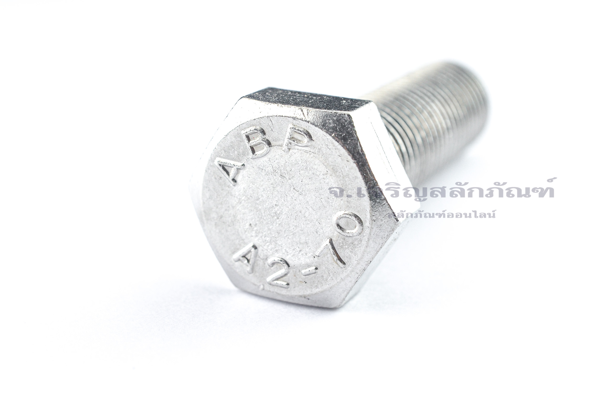 น็อตหัวเหลี่ยมสแตนเลส Stainless Steel Hex Bolt M20x70 เกลียวตลอด - jspstore