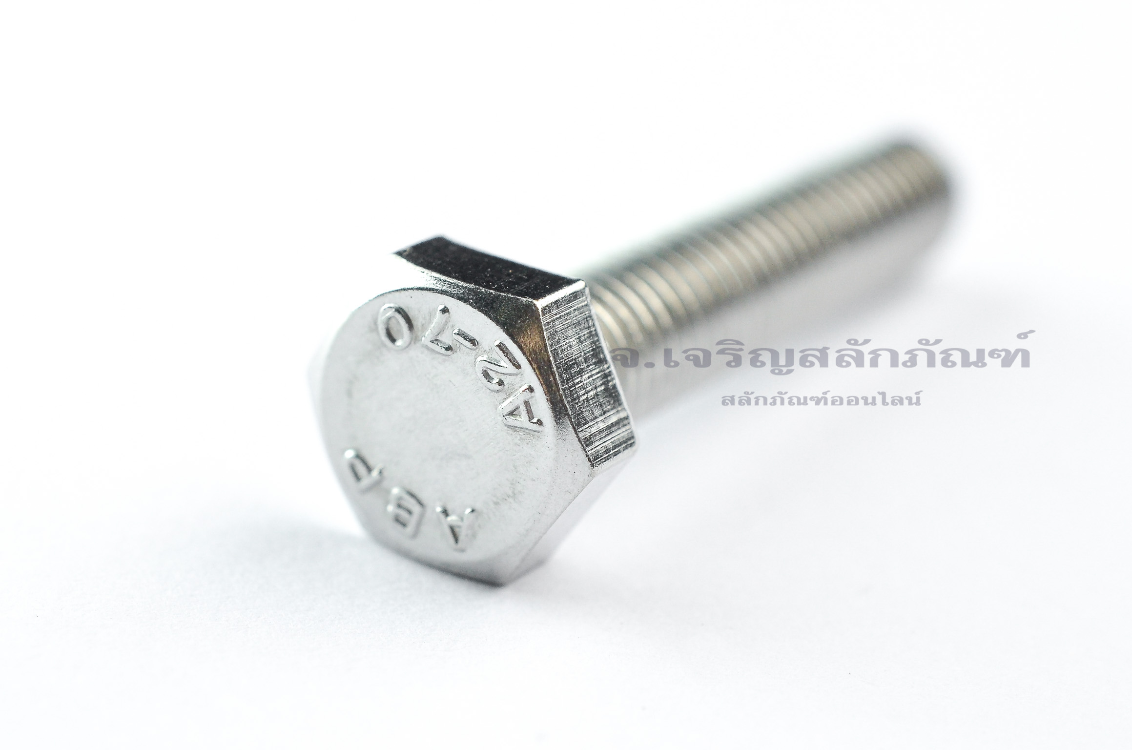 น็อตหัวเหลี่ยมสแตนเลส Stainless Steel Hex Bolt M8x40 - jspstore