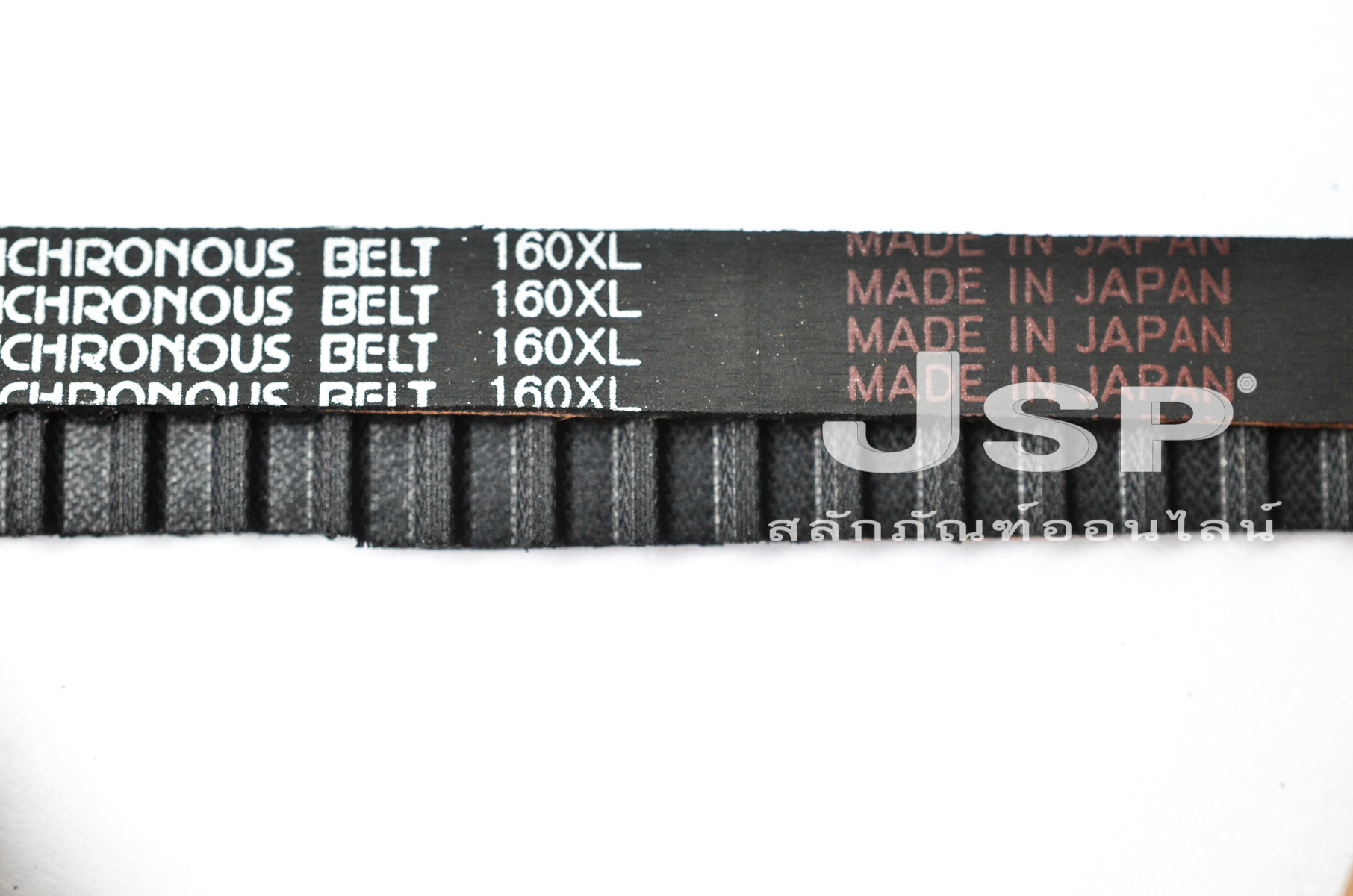 สายพาน Timing Belt รหัส 160XL หน้ากว้าง 10 mm - jspstore