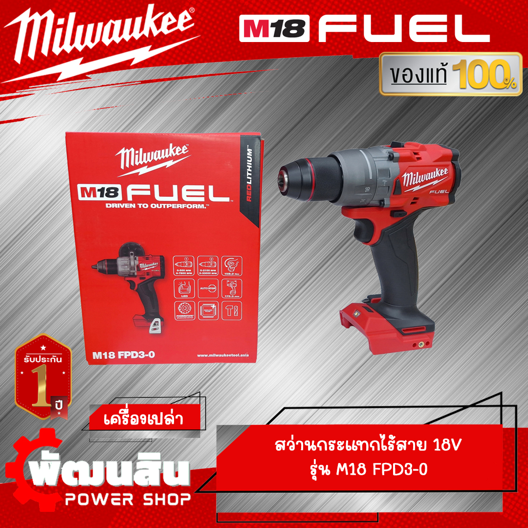 สว่านกระแทกไร้สาย 18V รุ่น M18 FPD3-0 (เครื่องเปล่า) - patanasin-powershop