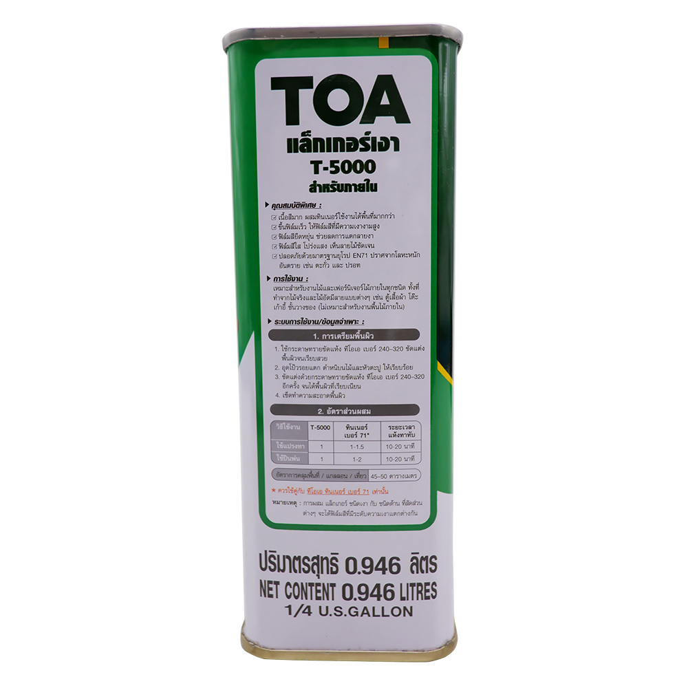 TOA แล็กเกอร์เงา T-5000 สำหรับภายใน ขนาด 0.946 ลิตร - Wongtools