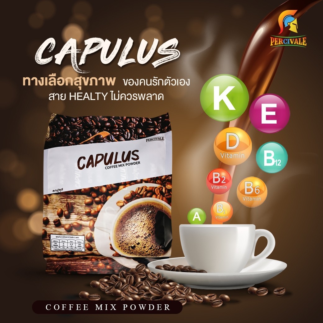 กาแฟคาปูลุส Capulus Coffee - Percivalethailand