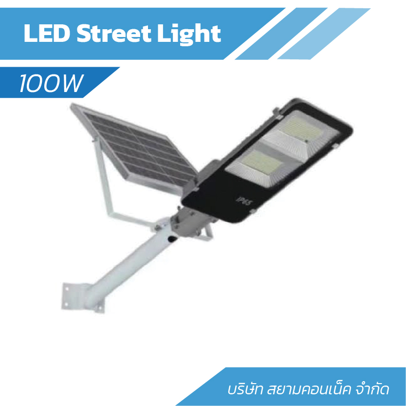 LED Street Light (100W) - siamconnect