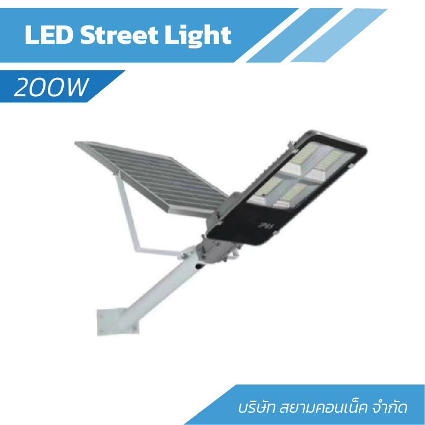 LED Street Light (200W) - siamconnect