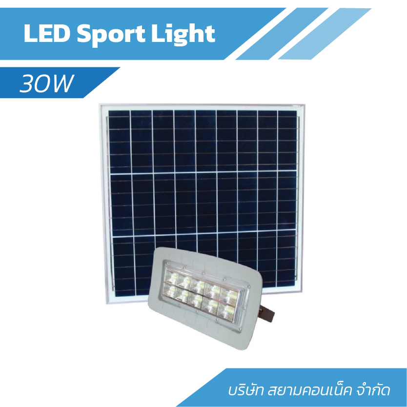 LED Sport Light (30W) - siamconnect
