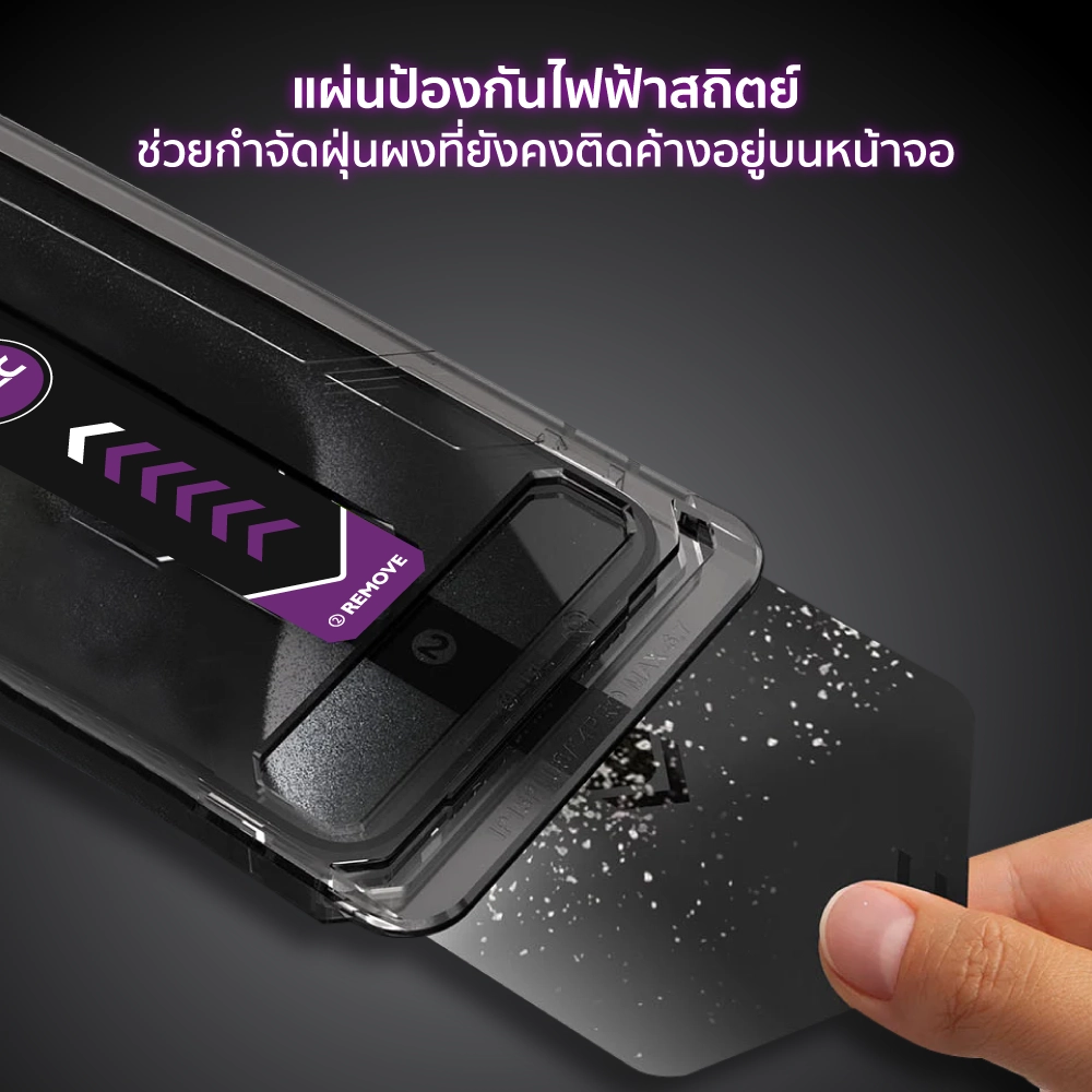 ฟิล์มกระจกกันมองเต็มจอแบบใส ZTEC ULTRA Tempered Glass Automatic Alignment